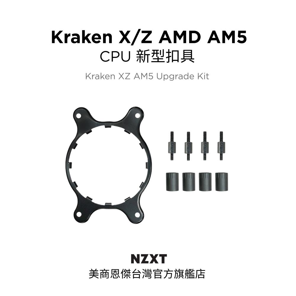 NZXT Kraken Z的價格推薦 - 2025年9月 | 比價比個夠BigGo