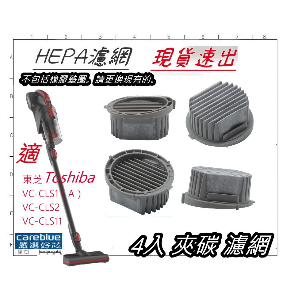 toshiba 吸塵器濾網的價格推薦 - 2025年7月 | 比價比個夠BigGo