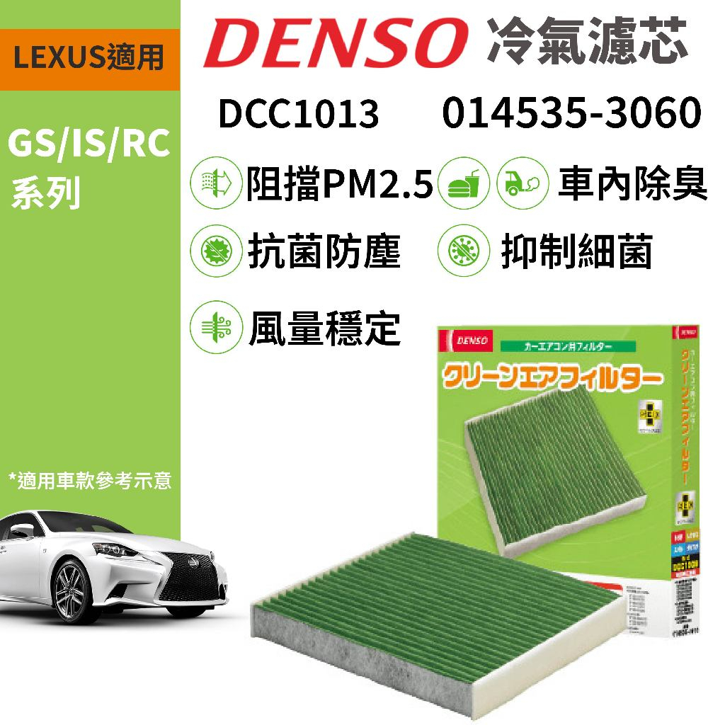 冷氣濾網lexus denso - 比價撿便宜 - 優惠與推薦 - 2025年7月