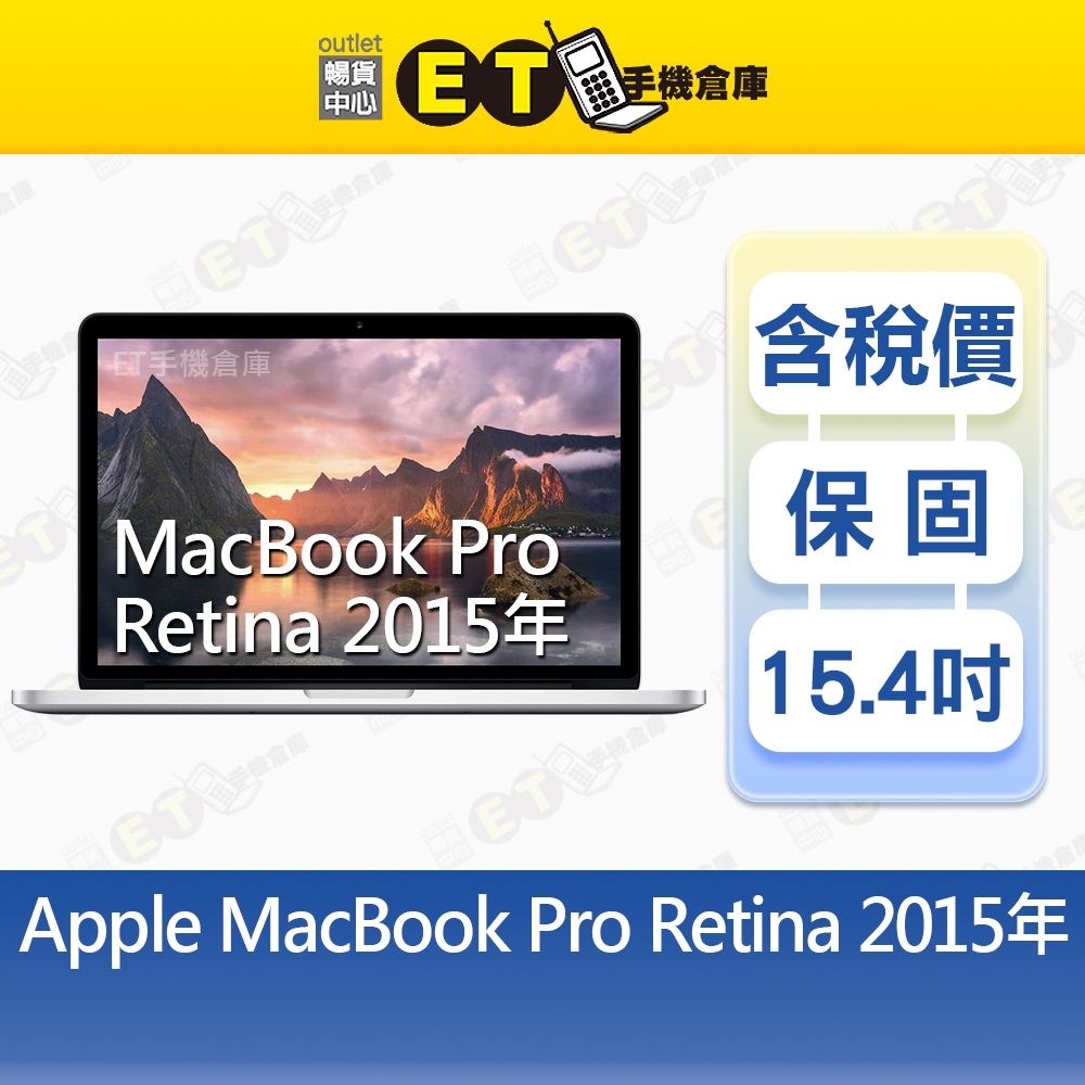 MACBOOK 2015 15吋 512g的價格推薦 - 2025年6月 | 比價比個夠BigGo