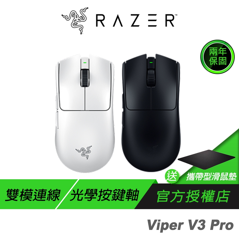 razer viper v3 pro的價格推薦 - 2025年1月| 比價比個夠BigGo