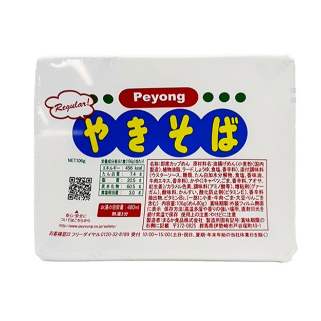 炒麵 peyoung的價格推薦 - 2025年4月 | 比價比個夠BigGo