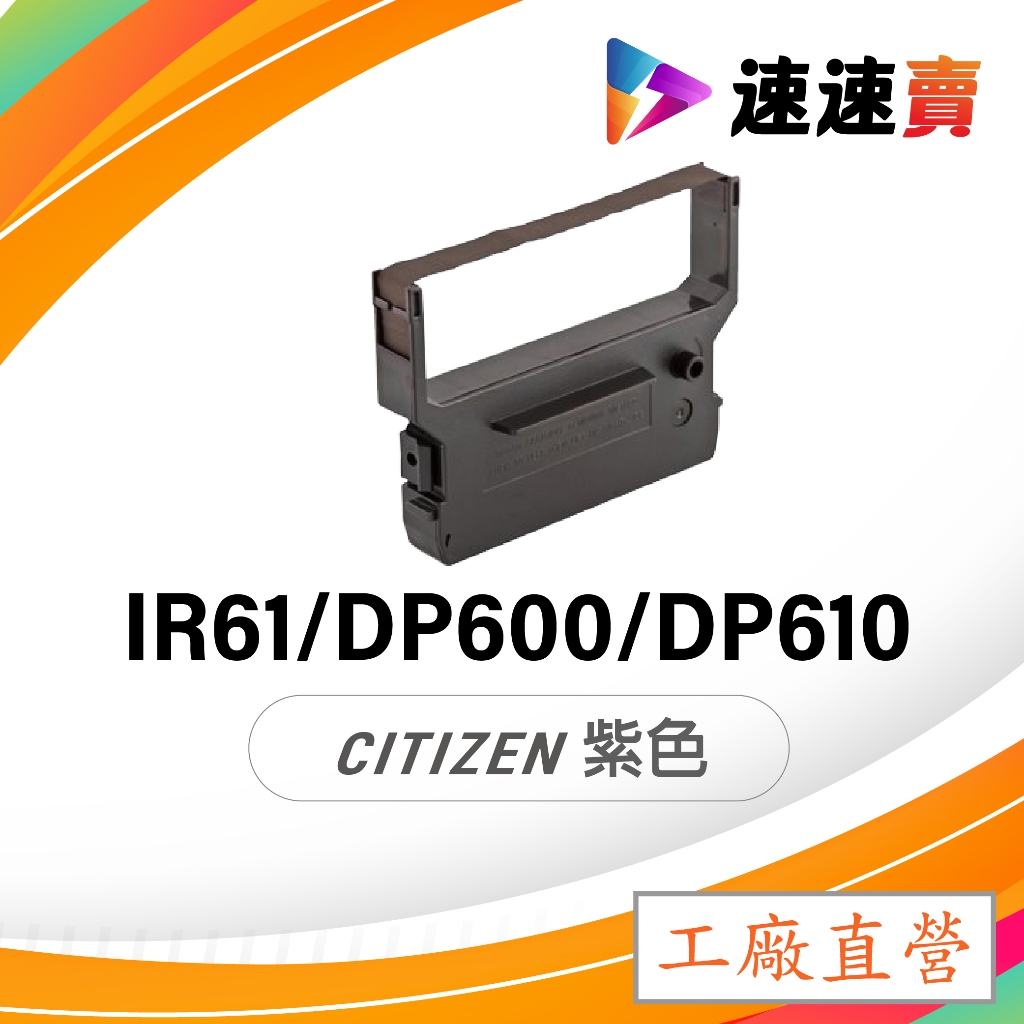 DP600 CITIZEN的價格推薦 - 2025年12月 | 比價比個夠BigGo