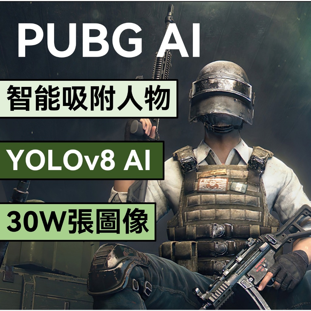 yolov8的價格推薦 - 2025年6月 | 比價比個夠BigGo