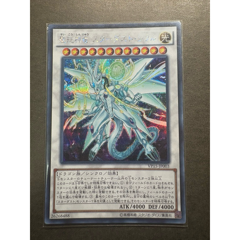 遊戲王 聖珖神龍星塵零的價格推薦 - 2025年10月 | 比價比個夠BigGo