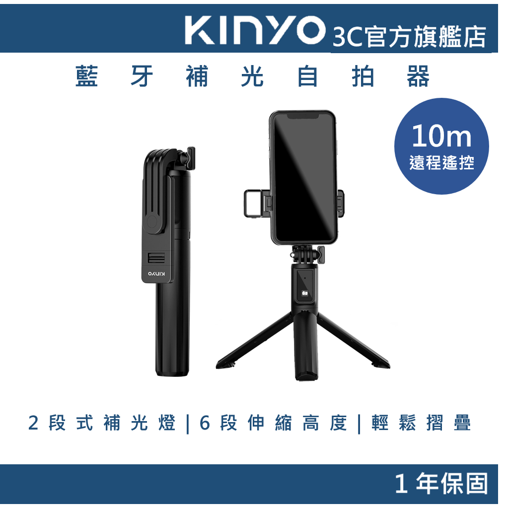 補光自拍器的價格推薦 - 2025年1月 | 比價比個夠BigGo