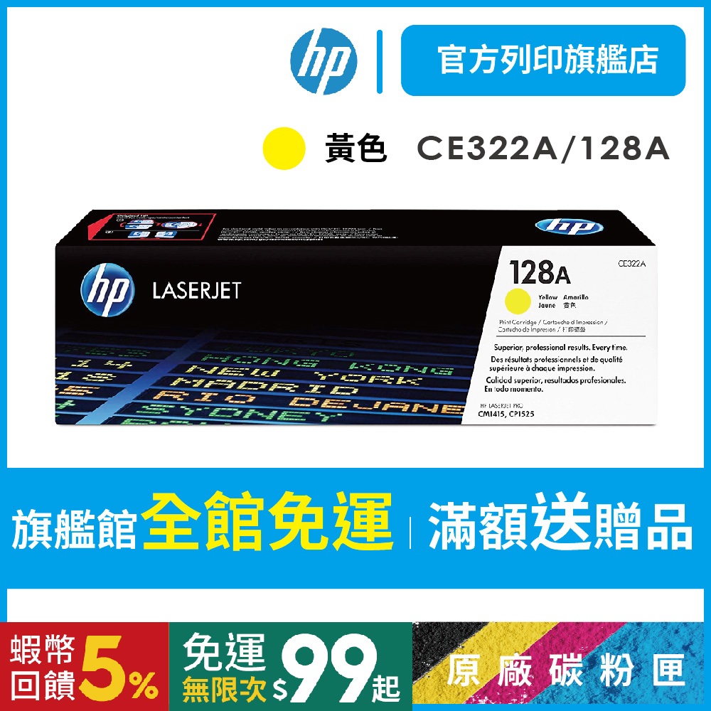 HP 128a 原廠的價格推薦 - 2025年10月 | 比價比個夠BigGo