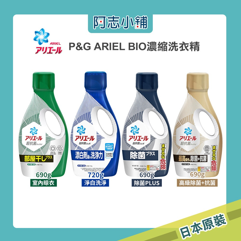 ariel超濃縮的價格推薦 - 2025年2月 | 比價比個夠BigGo