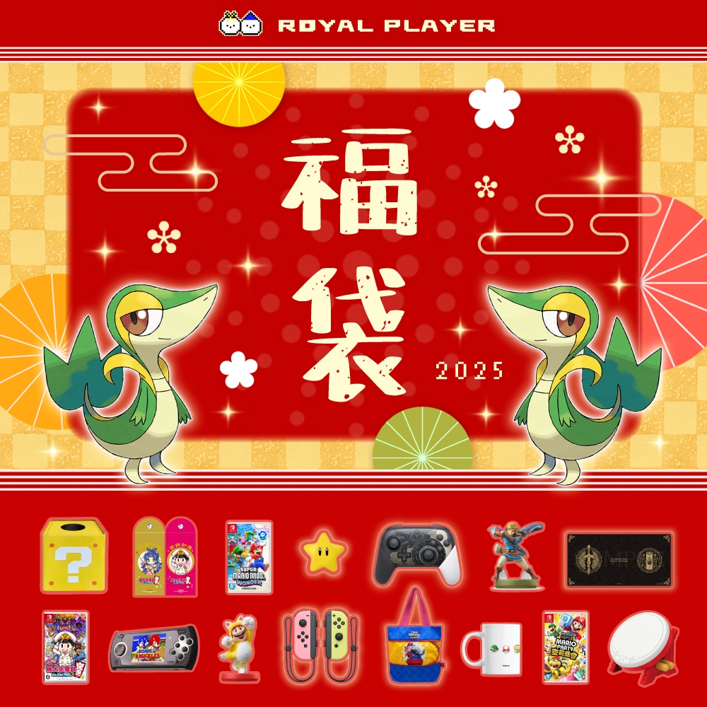 NS 大禮包的價格推薦 - 2025年7月 | 比價比個夠BigGo