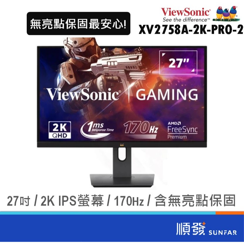 VX2758a-2k-Pro的價格推薦 - 2025年9月 | 比價比個夠BigGo
