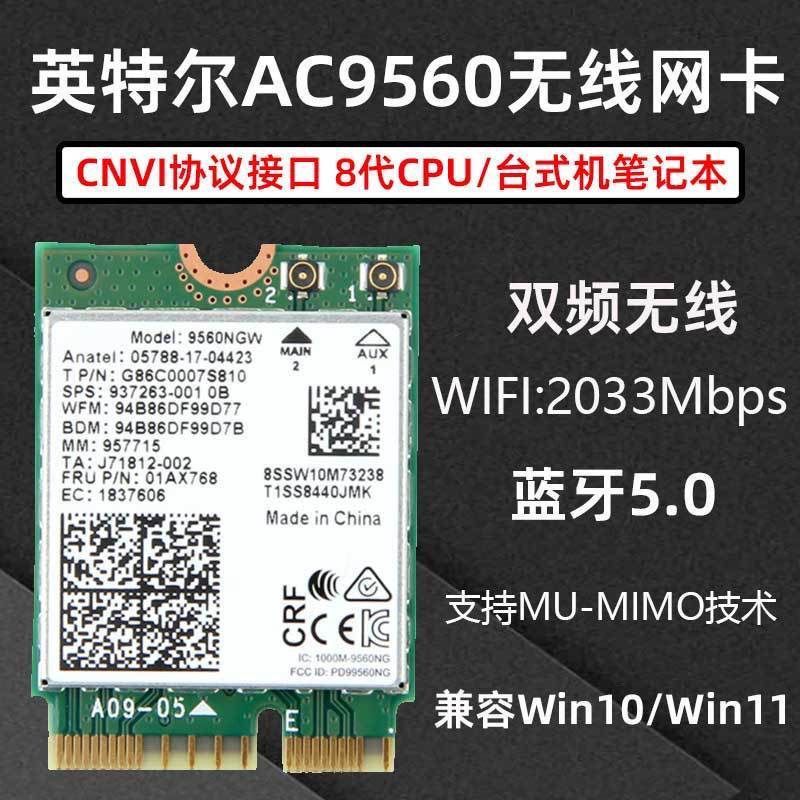 ac9560 intel藍芽的價格推薦 - 2025年4月 | 比價比個夠BigGo