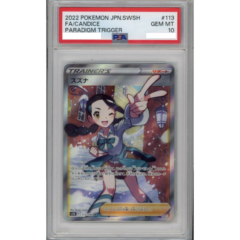 ptcg 小菘 sr的價格推薦 - 2025年10月 | 比價比個夠BigGo