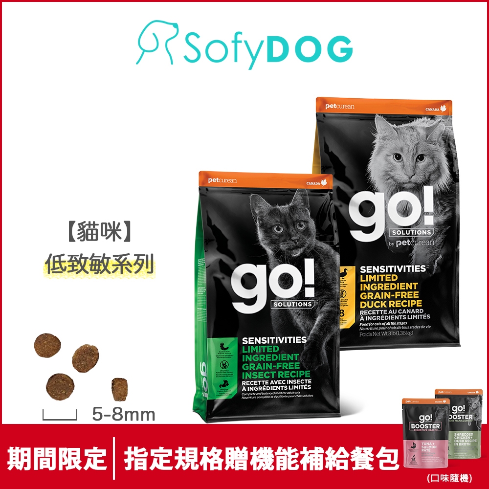 go 貓飼料 腸胃 16磅的價格推薦 - 2025年6月 | 比價比個夠BigGo