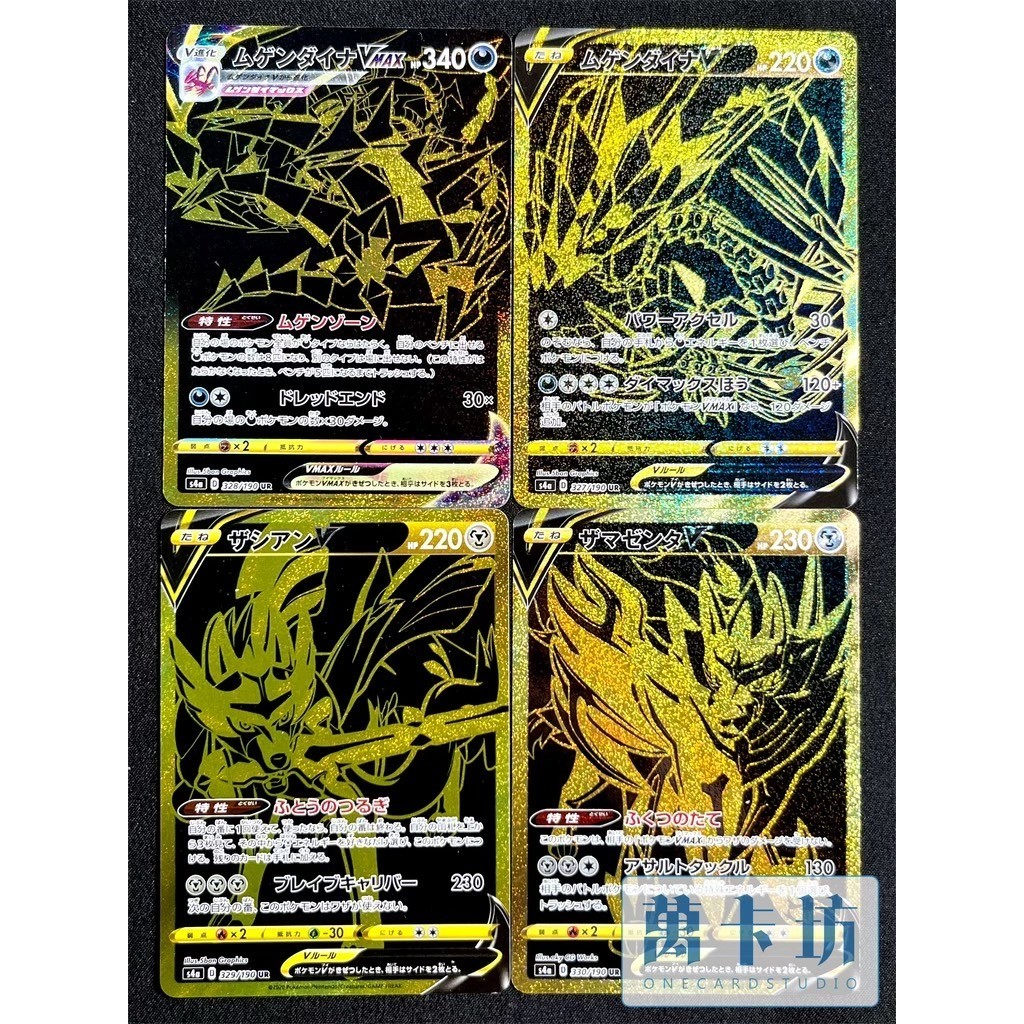 ptcg 黑金卡蒼響的價格推薦 - 2025年5月 | 比價比個夠BigGo