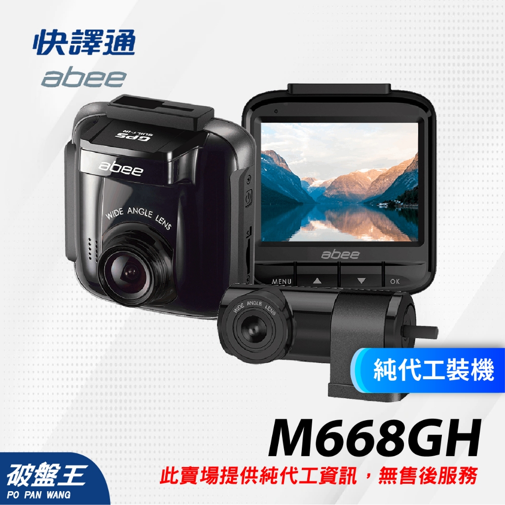 m668gh的價格推薦 - 2025年10月 | 比價比個夠BigGo