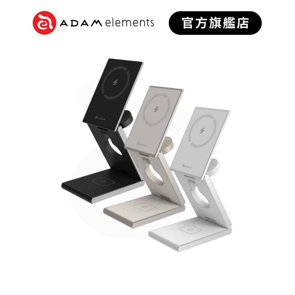 Mag Z 折疊式三合一旅行磁吸無線充電座的價格推薦 - 2025年9月 | 比價比個夠BigGo