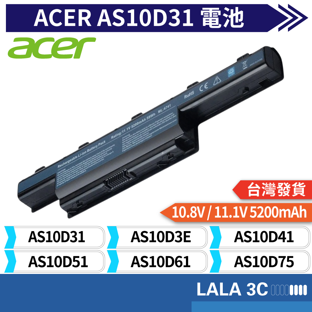 acer as10d41電池的價格推薦 - 2025年6月 | 比價比個夠BigGo