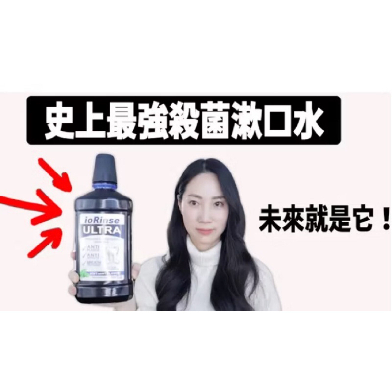 iorinse ultra的價格推薦 - 2025年3月 | 比價比個夠BigGo