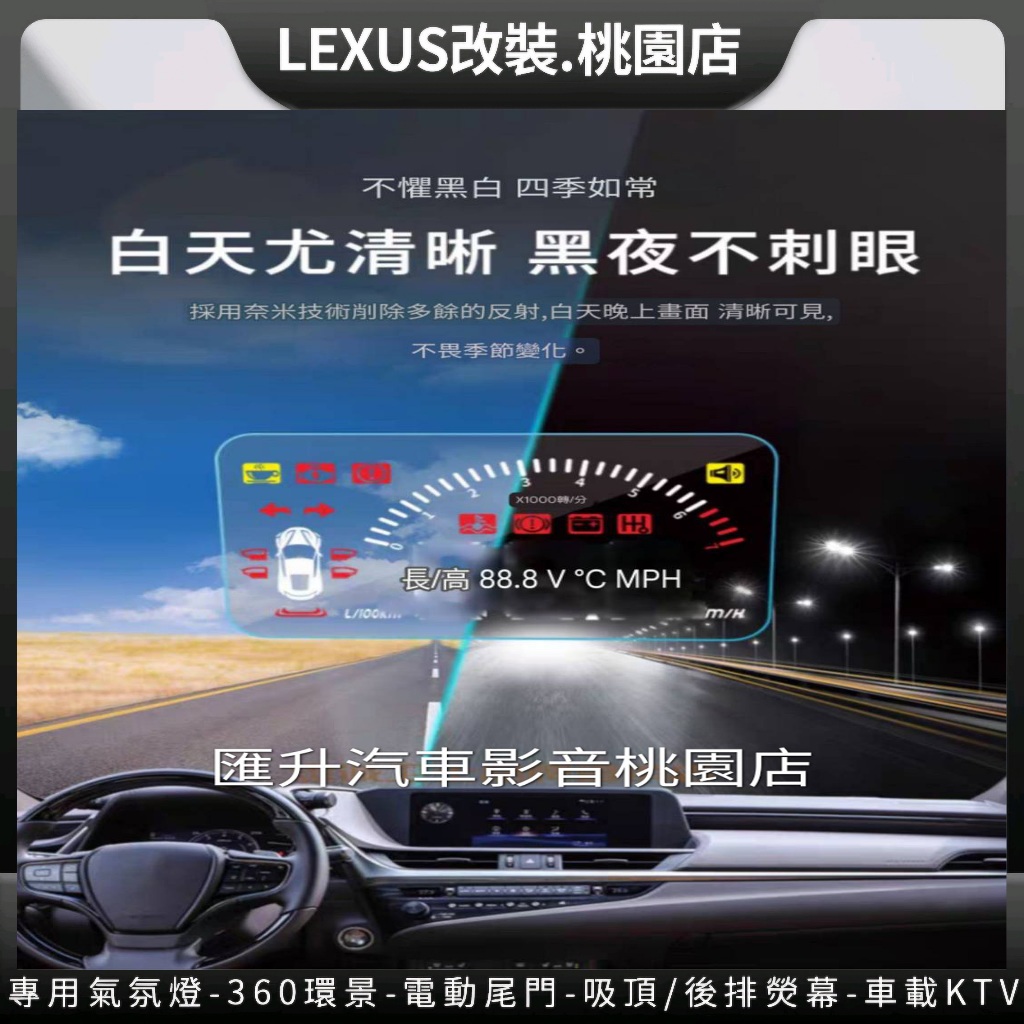LEXUS專用HUD的價格推薦 - 2025年6月 | 比價比個夠BigGo