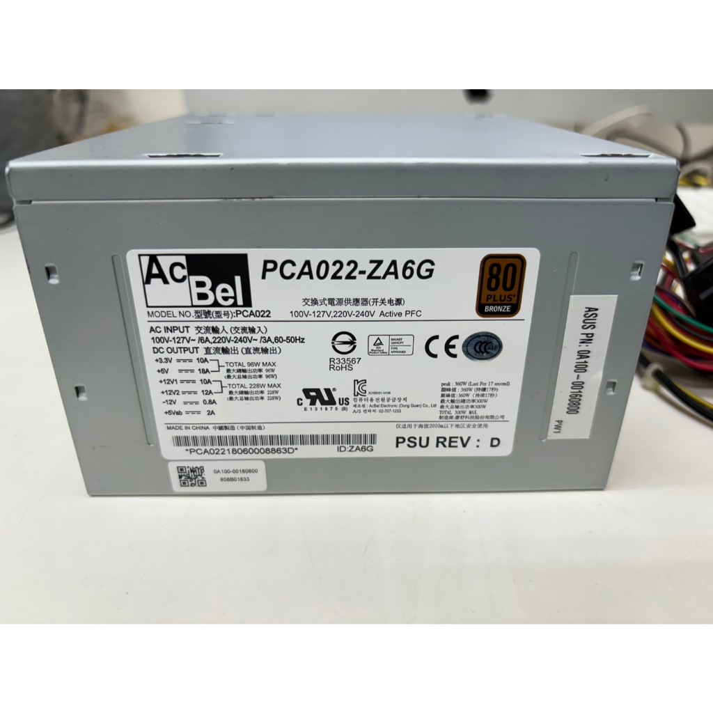 pca022-za6g電源供應器的價格推薦 - 2025年9月 | 比價比個夠BigGo