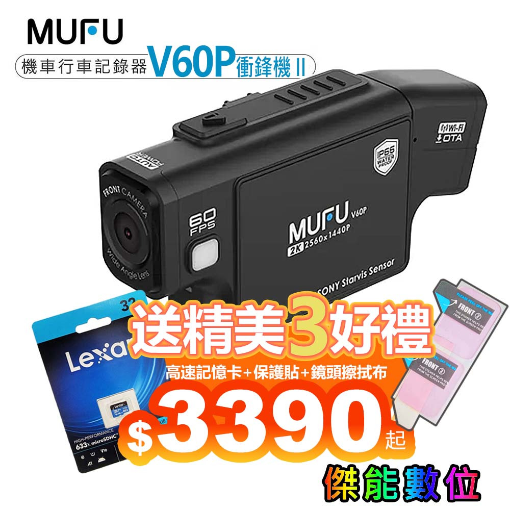 V60P衝鋒機II的價格推薦 - 2025年5月 | 比價比個夠BigGo