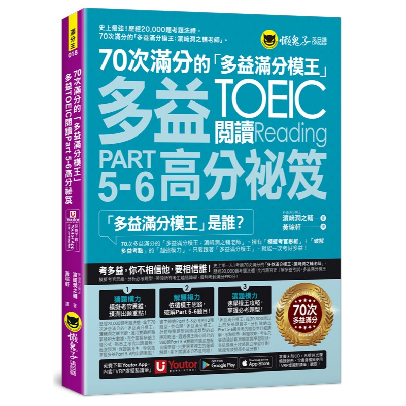 toeic part 5的價格推薦 - 2025年6月 | 比價比個夠BigGo