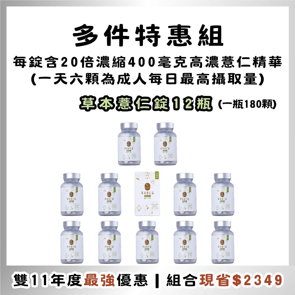 bwya 薏仁 錠的價格推薦 - 2024年11月| 比價比個夠BigGo