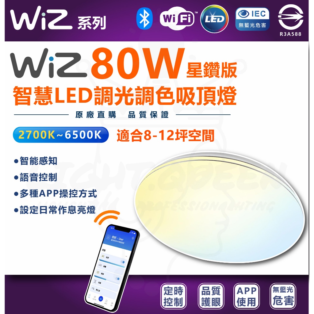 wiz吸頂燈 坪數的價格推薦 - 2025年8月 | 比價比個夠BigGo