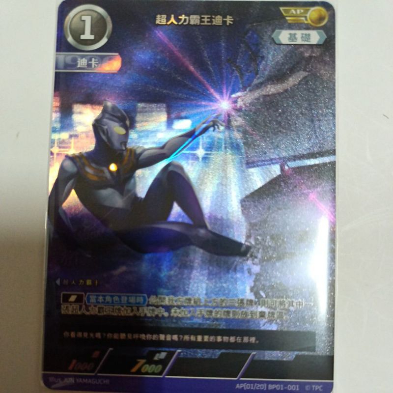 bp01-001的價格推薦 - 2025年2月 | 比價比個夠BigGo