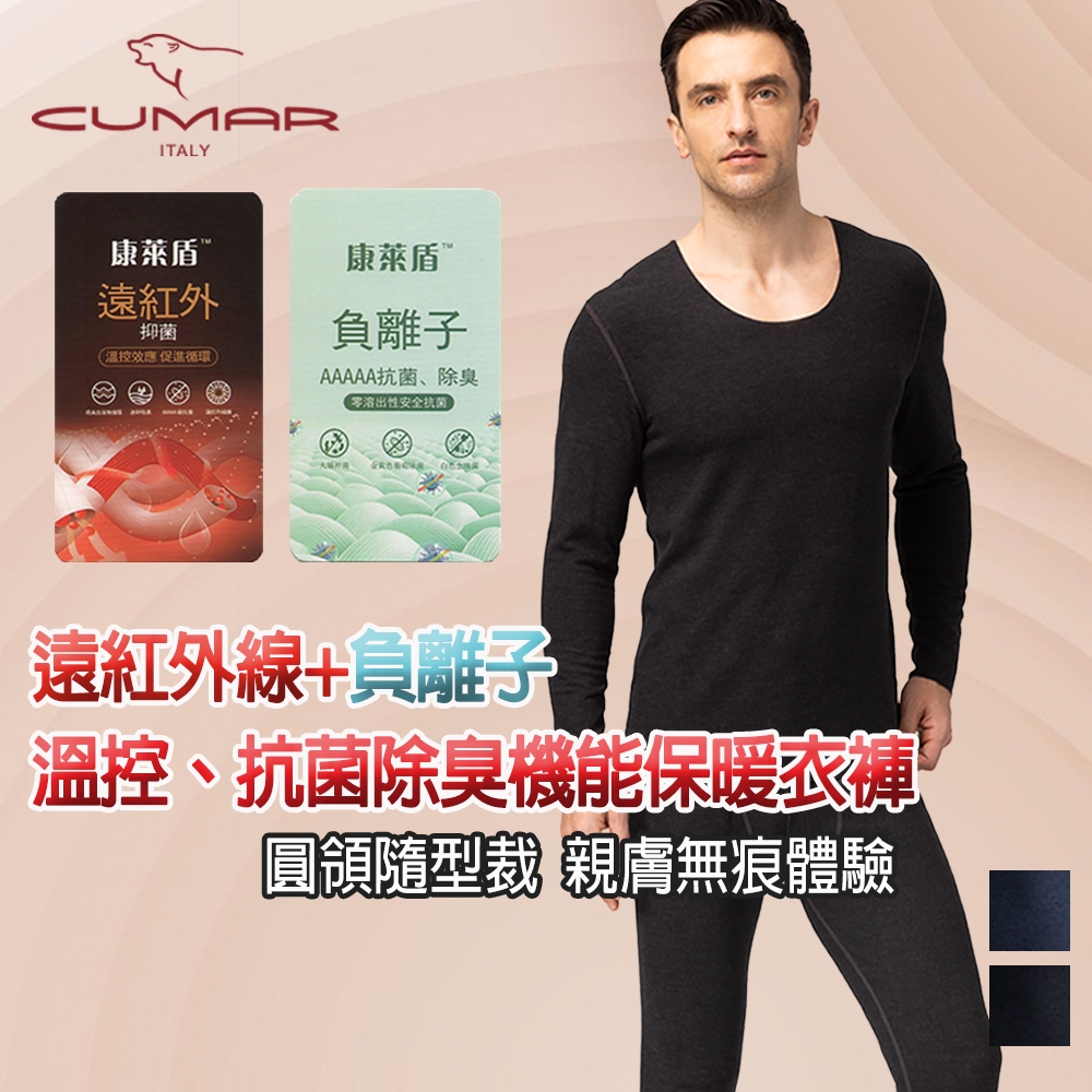 cumar發熱衣的價格推薦 - 2025年4月 | 比價比個夠BigGo