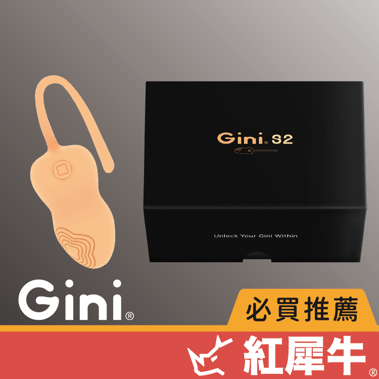 gini跳蛋的價格推薦 - 2025年10月 | 比價比個夠BigGo