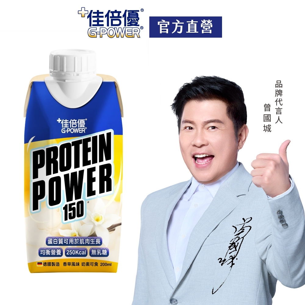 Power高蛋白的價格推薦 - 2025年4月 | 比價比個夠BigGo