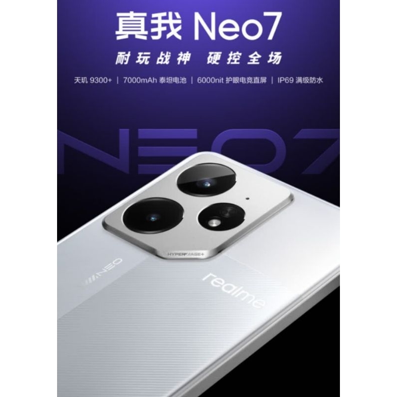 realme neo 7的價格推薦 - 2025年9月 | 比價比個夠BigGo