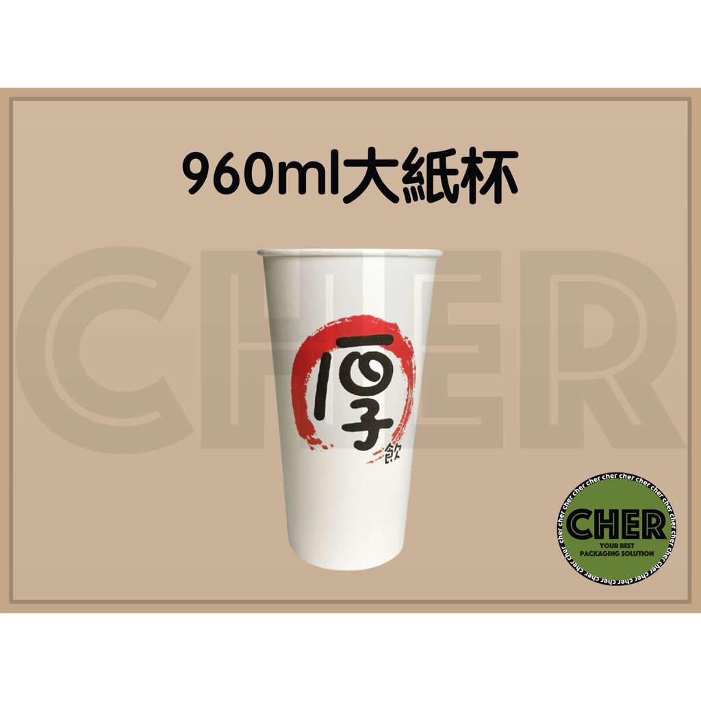 手搖飲紙杯的價格推薦 - 2025年8月 | 比價比個夠BigGo