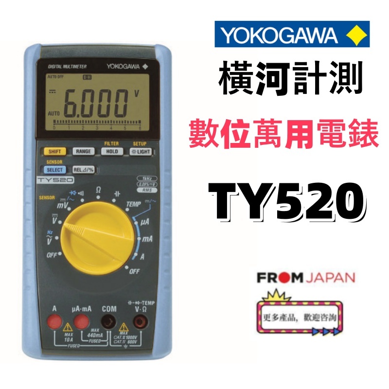 ty520的價格推薦 - 2025年8月 | 比價比個夠BigGo