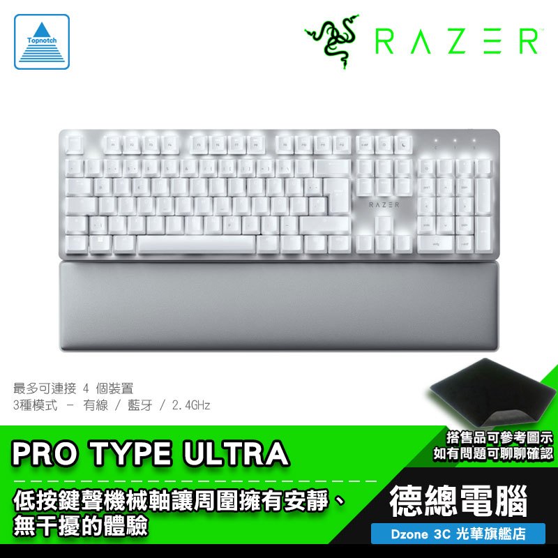 razer-pro-type-ultra的價格推薦 - 2025年4月 | 比價比個夠BigGo