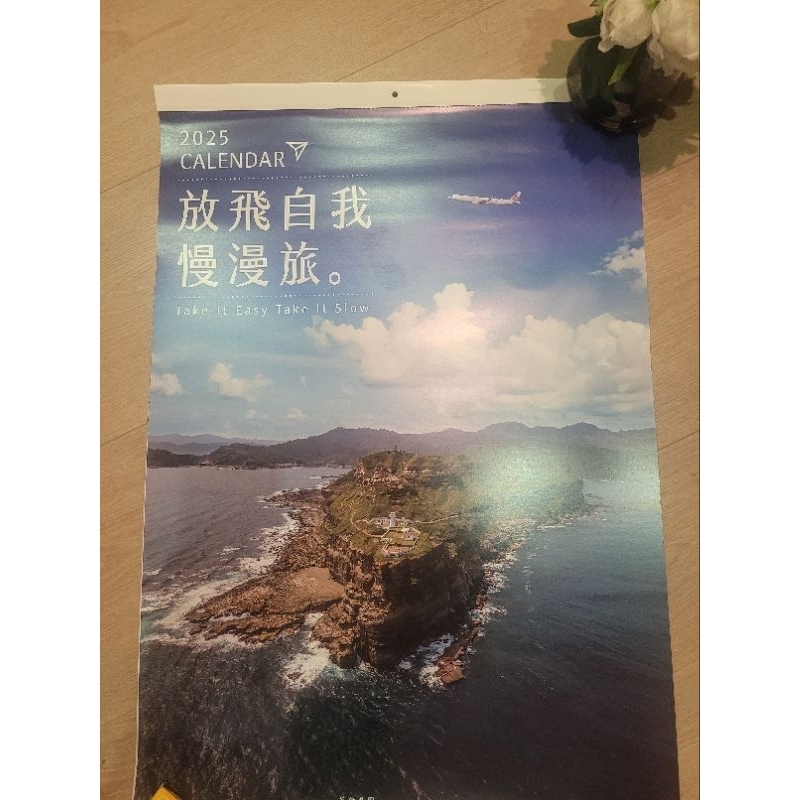 華航年曆 2025的價格推薦 - 2025年10月 | 比價比個夠BigGo