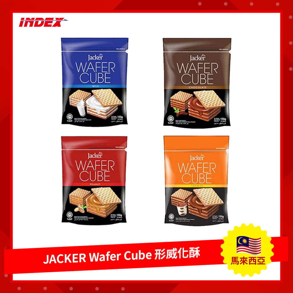 wafer cube的價格推薦 - 2025年10月 | 比價比個夠BigGo