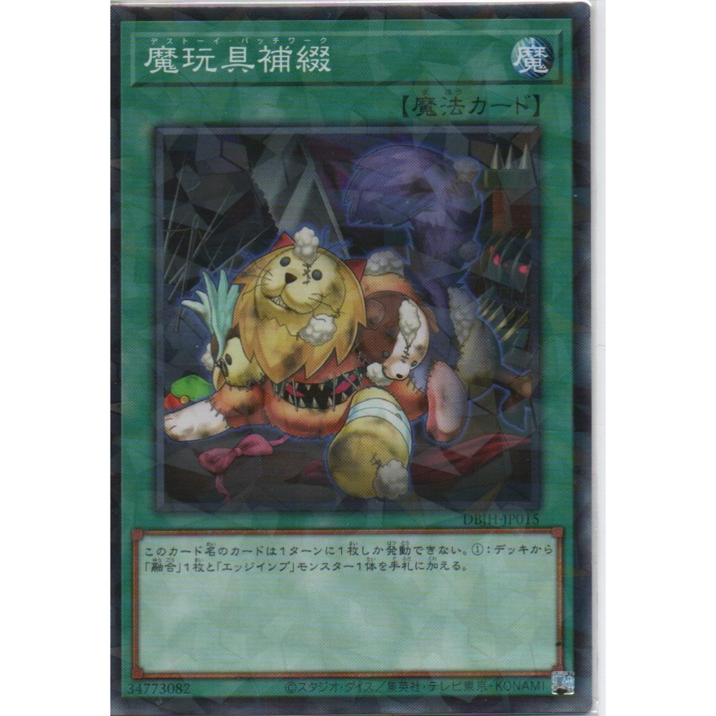 魔玩具補綴的價格推薦 - 2025年10月 | 比價比個夠BigGo