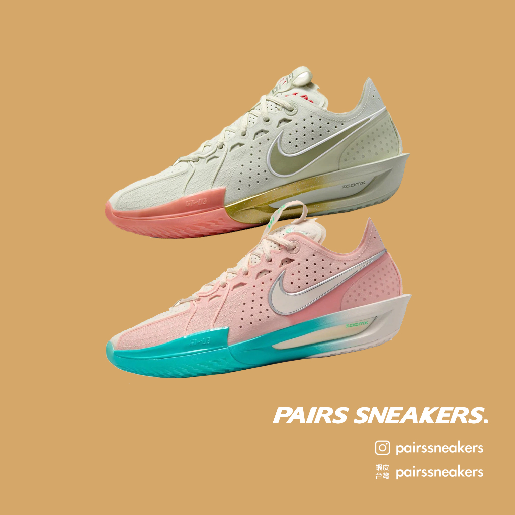 Nike gt cut粉的價格推薦 - 2025年4月 | 比價比個夠BigGo