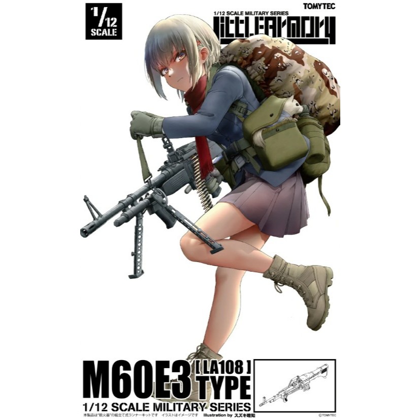 tomytec 預購的價格推薦 - 2025年8月 | 比價比個夠BigGo