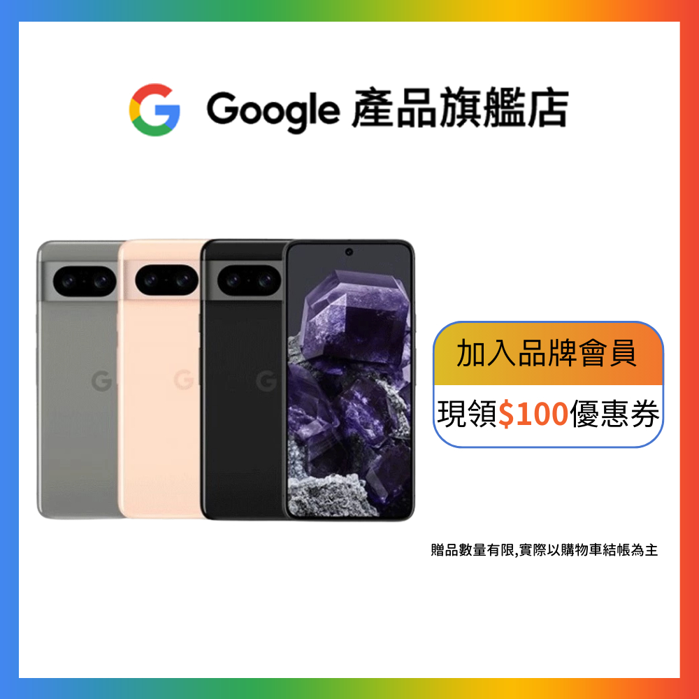 pixel 8 google的價格推薦 - 2025年6月 | 比價比個夠BigGo