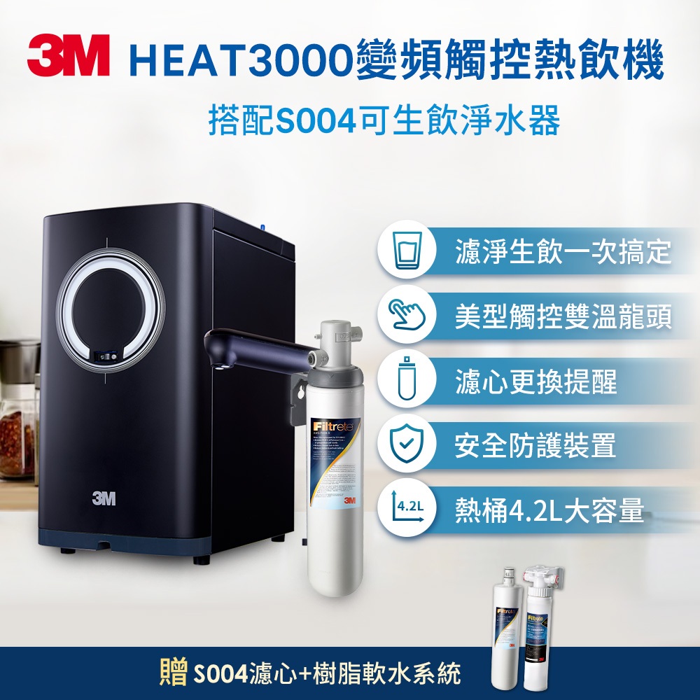 3M HEAT3000 S004的價格推薦 - 2025年8月 | 比價比個夠BigGo
