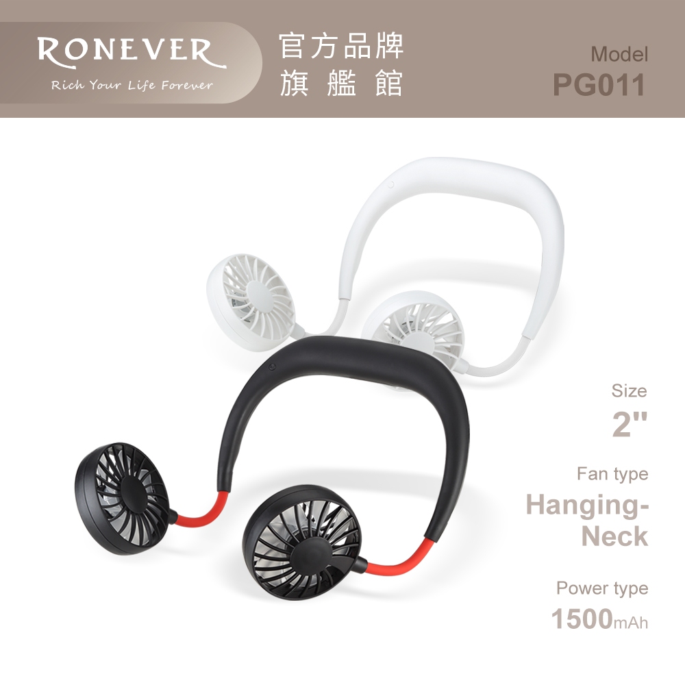 ronever 頸掛 風扇的價格推薦 - 2025年6月 | 比價比個夠BigGo