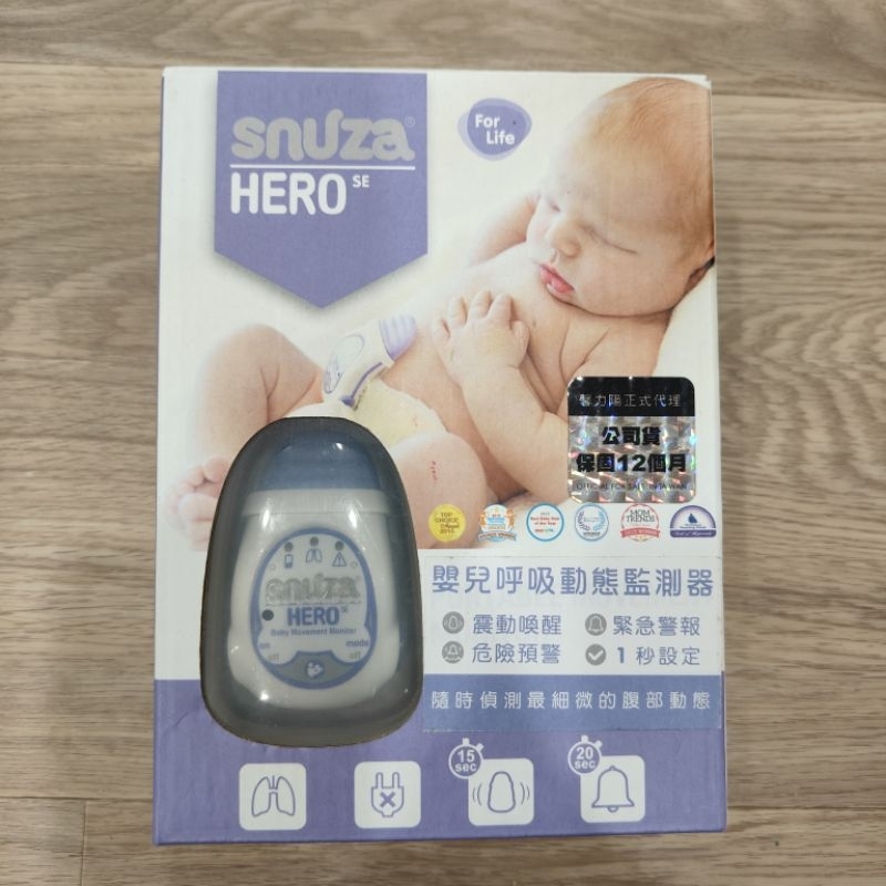 Snuza Hero - 嬰兒呼吸動態監測器的價格推薦 - 2025年3月 | 比價比個夠BigGo