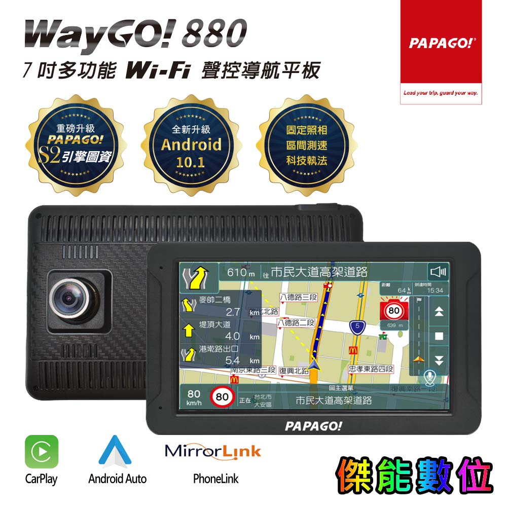 Waygo 880的價格推薦 - 2025年10月 | 比價比個夠BigGo