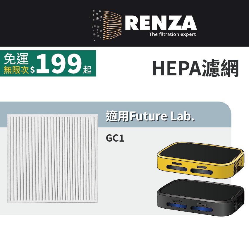 future lab. 未來實驗室】gc1光能清淨機的價格推薦 - 2025年6月 | 比價比個夠BigGo