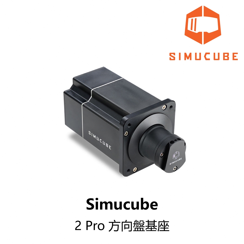 simucube 2 pro的價格推薦 - 2025年7月 | 比價比個夠BigGo