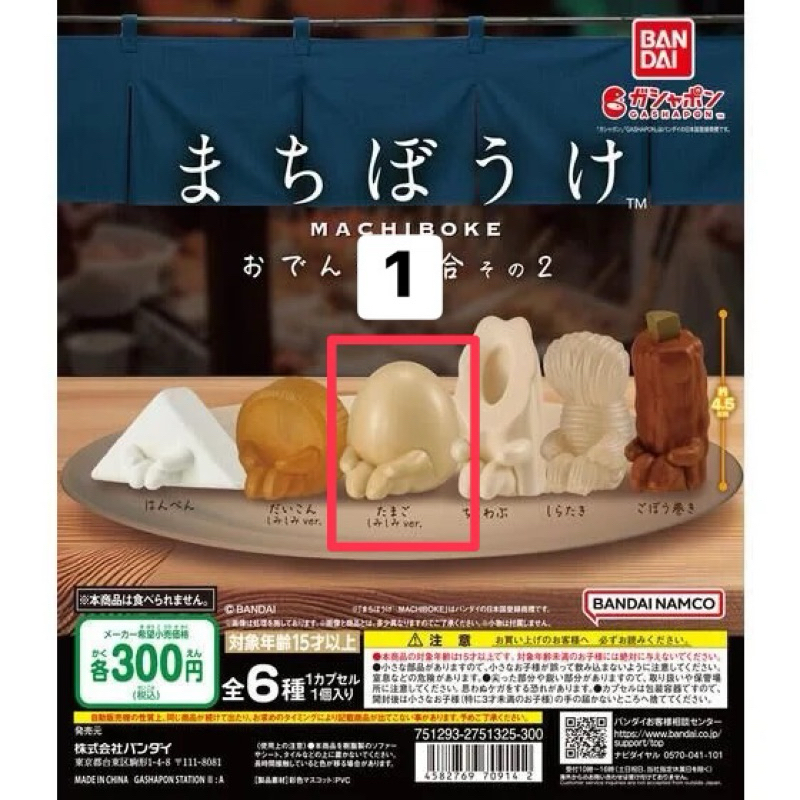 machiboke的價格推薦 - 2025年6月 | 比價比個夠BigGo