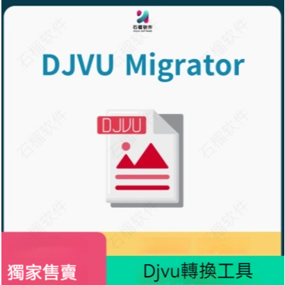 DJVU的價格推薦 - 2025年12月 | 比價比個夠BigGo